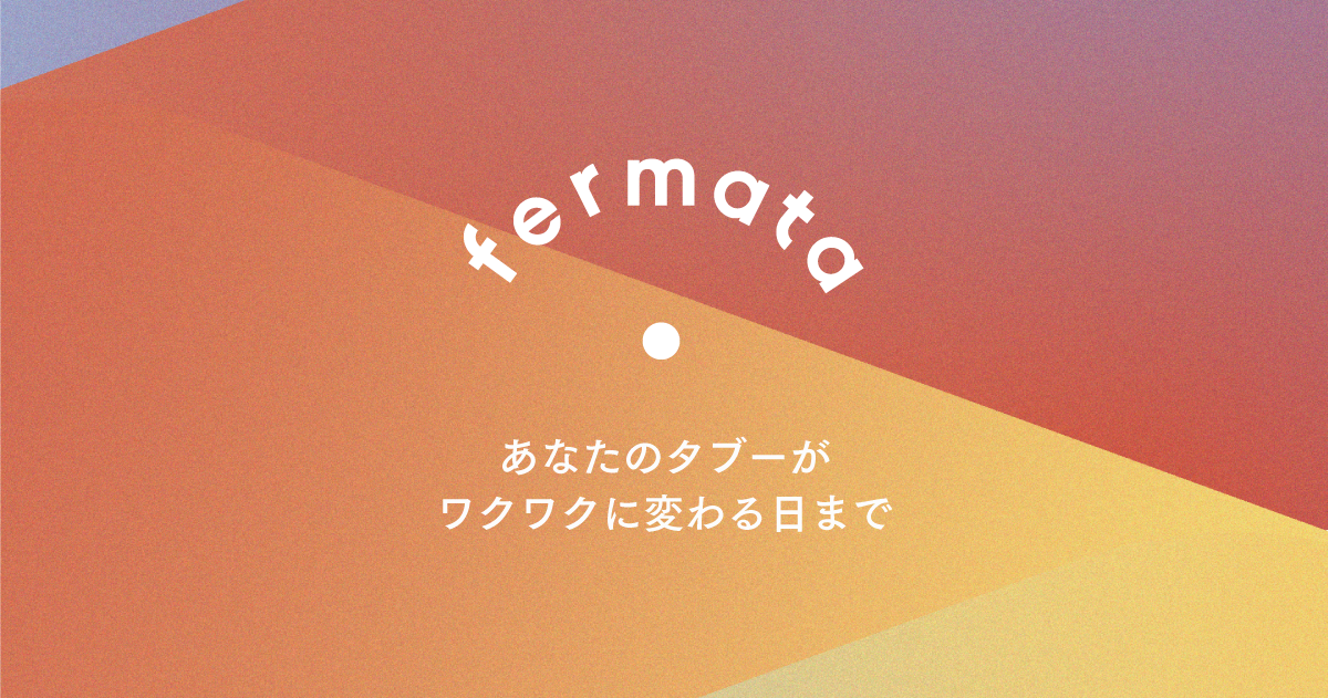 fermata株式会社（fermata Inc.）